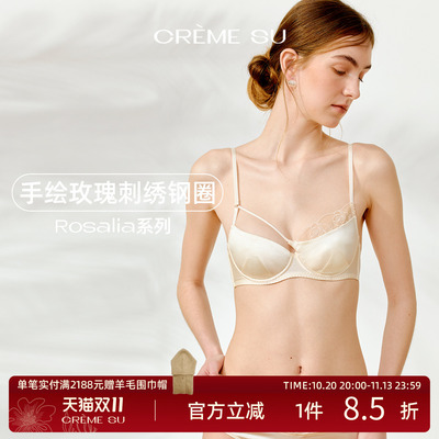 CremeSu玫瑰真丝内衣女Rosalia系列钢圈文胸套装女不规则花边设计
