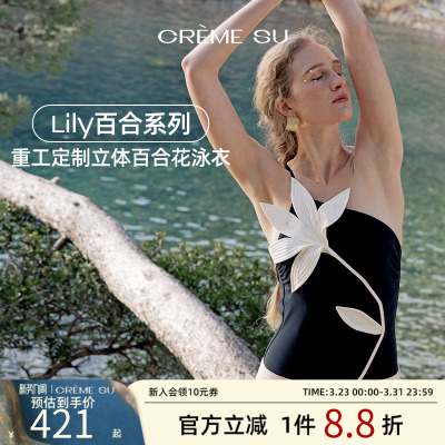CremeSu温泉连体泳衣lily系列立体百合单肩设计小众性感泳衣度假