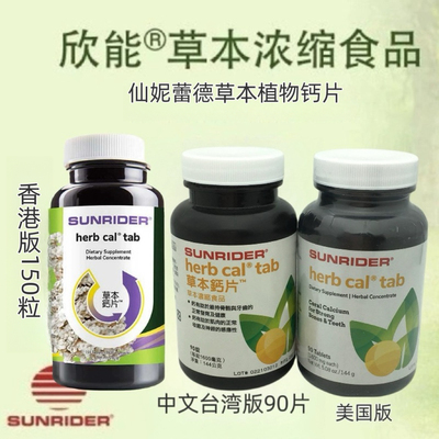 美国进口仙妮蕾德钙片