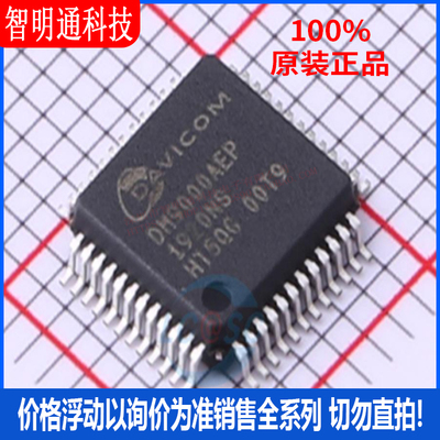 全新原装 DM9000AEP 封装 LQFP-48  以太网芯片
