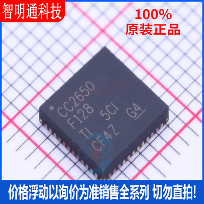 全新原装 CC2650F128RGZR 封装VQFN-48  无线收发芯片