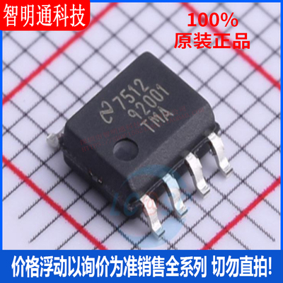 全新原装 DS92001TMA/NOPB 封装SOIC-8  信号缓冲器中继器分配器