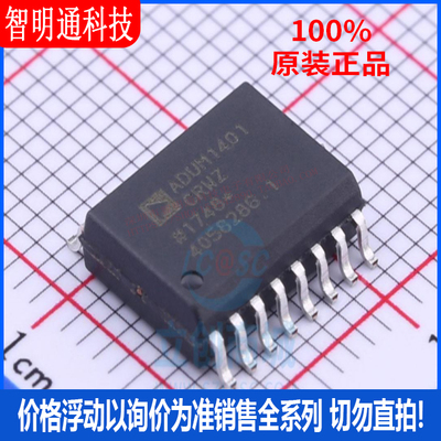 全新原装 ADUM1401CRWZ-RL 封装SOIC-16  隔离器芯片