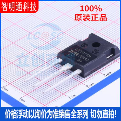 全新原装 IRFP150MPBF 封装TO-247(AC)  场效应管(MOSFET)