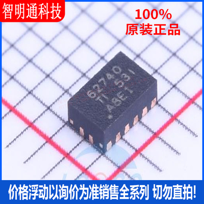 全新原装 TPS62740DSSR 封装WSON-12  DC-DC电源芯片