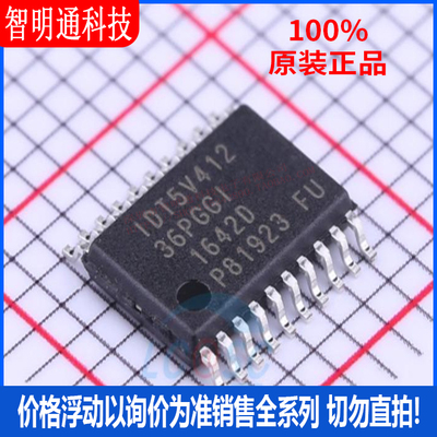 全新原装 5V41236PGGI 芯片TSSOP-20 时基集成芯片