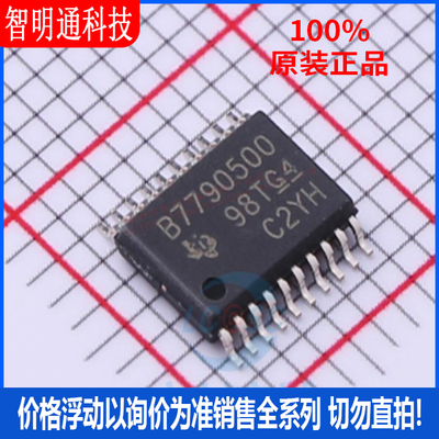 全新原装 BQ7790500PWR 封装TSSOP-20  电池管理芯片