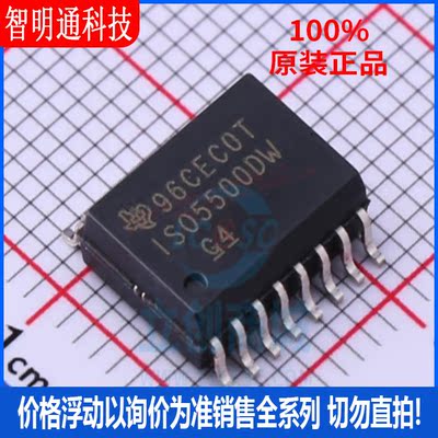 全新原装  ISO5500DWR 封装SOIC-16  栅极驱动IC