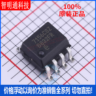 全新原装 EL7156CSZ-T7 封装SOIC-8 栅极驱动IC