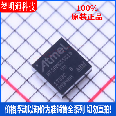 全新原装 ATSAMG55G19B-UUT  封装WLCSP-49 微控制器芯片