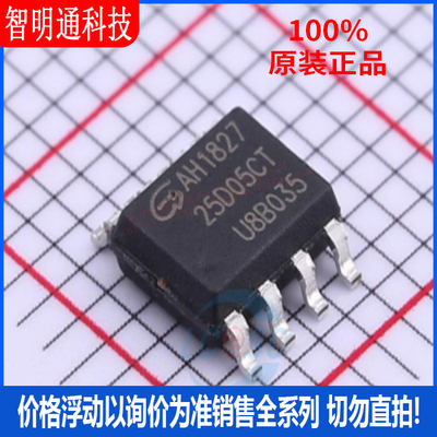 全新原装 GD25D05CTIGR 封装 SOP-8 储存器芯片