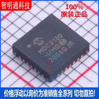 全新原装 MGC3130-I/MQ 封装QFN-28 其他接口