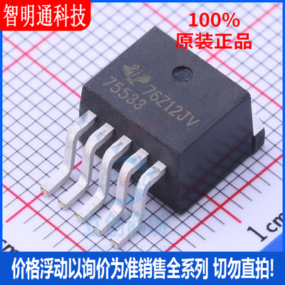全新原装 TPS75533KTTR 封装TO-263-5  线性稳压器(LDO)
