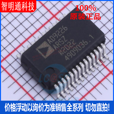 全新原装 AD9226ARSZ 封装SSOP-28  模数转换芯片ADC