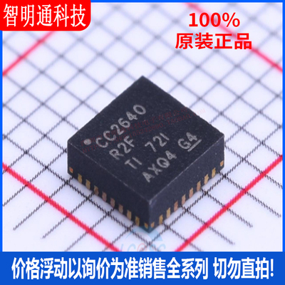 全新原装 CC2640R2FRSMR 封装VQFN-32 无线收发芯片