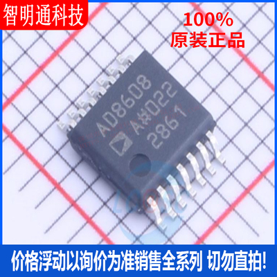 全新原装 AD8608ARUZ-REEL  封装TSSOP-14 精密运放