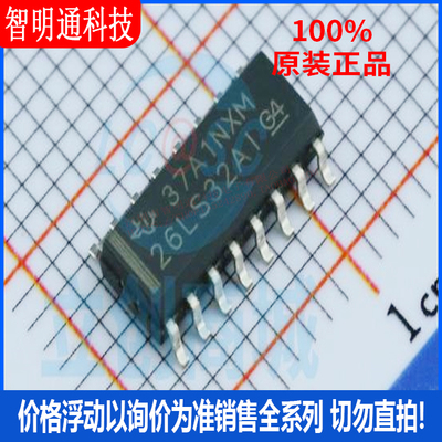全新原装 AM26LS32AIDR 封装SOIC-16 多协议收发器