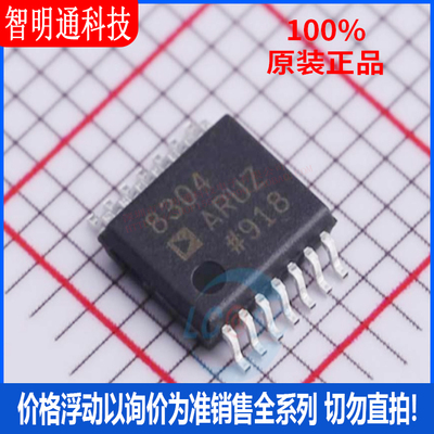 全新原装 AD8304ARUZ-RL7 封装TSSOP-14  运算放大器芯片