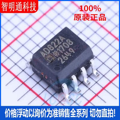 全新原装 AD822ARZ-REEL7 封装SOIC-8 FET输入运放