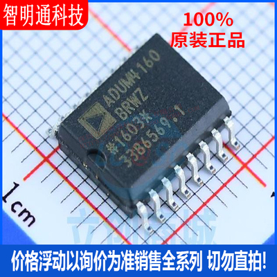 全新原装 ADUM4160BRWZ-RL 封装SOIC-16  隔离器芯片