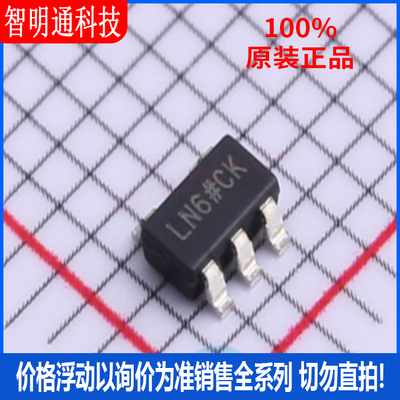 全新原装 ADP7182AUJZ-R7 封装TSOT-23-5 丝印LN6线性稳压器(LDO)