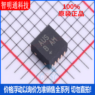 全新原装 MAX13430EETB+T封装TDFN-10丝印AUSB RS-485/RS-422芯片