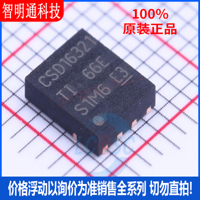 全新原装德州仪器芯片