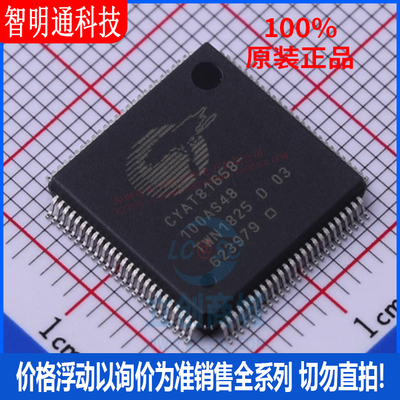 全新原装 CYAT81658-100AS48 封装 TQFP-100 触摸屏控制器