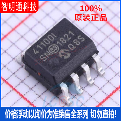 全新原装 MCP41100-I/SN 封装SOIC-8  数字电位器