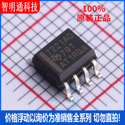 全新原装  ISO7221AQDRQ1 封装SOIC-8 数字隔离器芯片