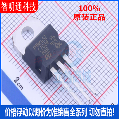 全新原装智明通科技电子