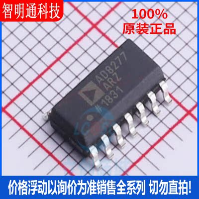 全新原装 AD8277ARZ-R7 封装SOP8  差分运放