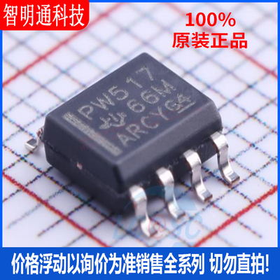 全新原装 TCA9517DR 封装SOIC-8  转换器/电平移位器