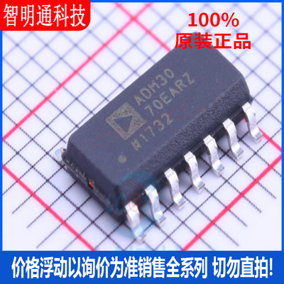 全新原装 ADM3070EARZ-REEL7 封装SOIC-14  RS-485/RS-422芯片