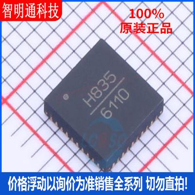 全新原装 HMC835LP6GE 封装QFN-40  时钟发生器,PLL,频率合成器
