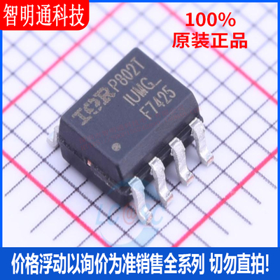 全新原装  IRF7425TRPBF 封装SO-8  场效应管(MOSFET)