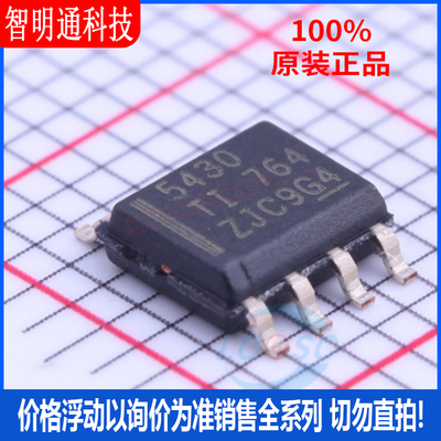 全新原装  TPS5430DDAG4 封装SOP8  DC-DC电源芯片