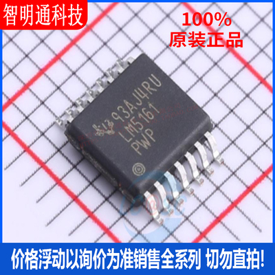 全新原装 LM5161PWPR 封装HTSSOP-14  DC-DC电源芯片