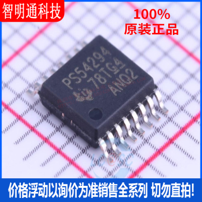 全新原装 TPS54294PWPR 封装HTSSOP-16  DC-DC电源芯片