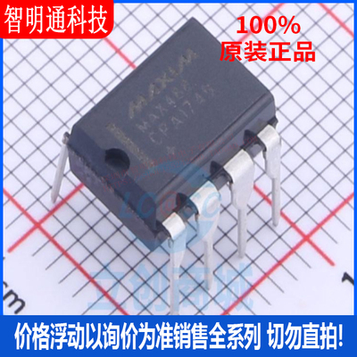 全新原装 MAX488CPA+ 封装PDIP-8  RS-485/RS-422芯片