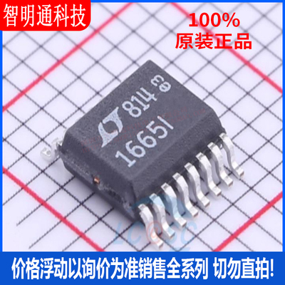 全新原装 LTC1665IGN#PBF 封装SSOP-16  数模转换芯片DAC