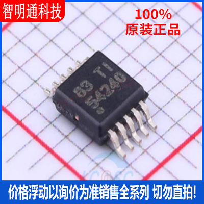 全新原装 TPS54240DGQR 封装MSOP-10  DC-DC电源芯片