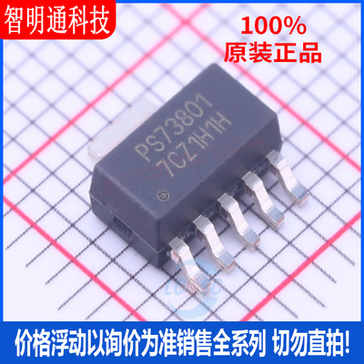 全新原装 TPS73801DCQR 封装SOT-223-6 线性稳压器(LDO)