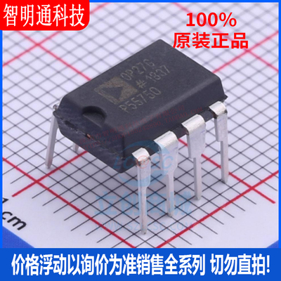 全新原装 OP27GPZ 封装PDIP-8 通用运放芯片