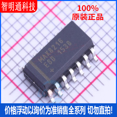 全新原装  MAX8216ESD+ 封装SOIC-14  监控和复位芯片