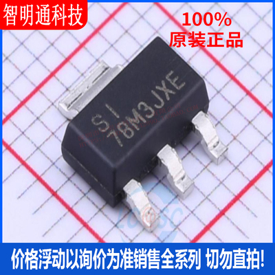 全新原装 TLV1117LV12DCYR 封装SOT-223  线性稳压器(LDO)