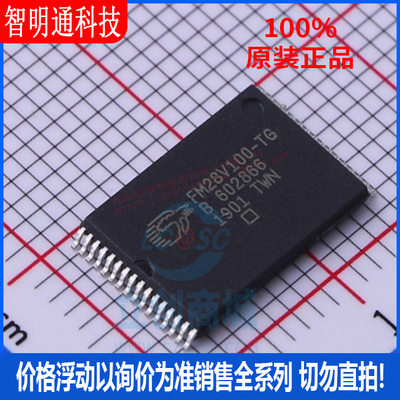 全新原装 FM28V100-TGTR 封装 TSOP-32 铁电存储器