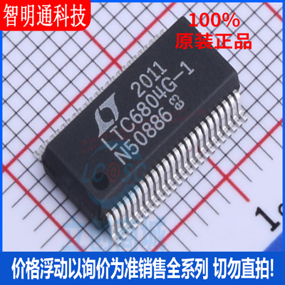 全新原装 LTC6804HG-1#3ZZTRPBF 封装SSOP-48  电池管理