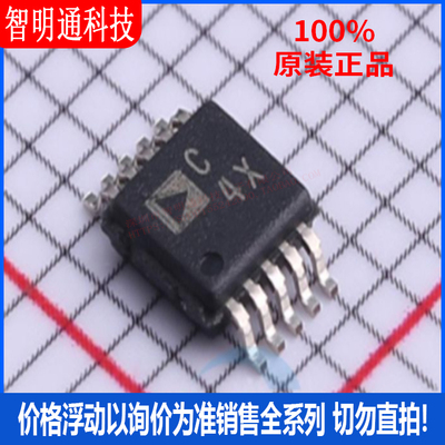 全新原装 AD7946BRMZ  封装MSOP-10 丝印C4X 模数转换芯片ADC