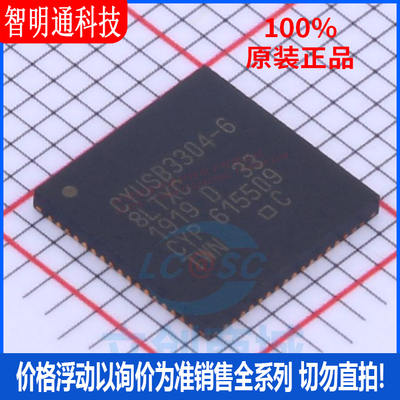 全新原装 CYUSB3304-68LTXCT 封装 QFN-68 USB芯片